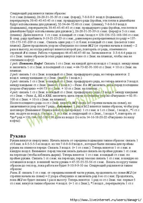 Красивая нежная кофточка - Вязание (схемы на все модели)