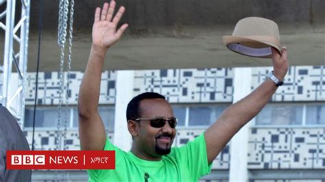 ከሰኔ 16ቱ ጥቃት ጋር በተያያዘ የተከሰሱ ሰዎች ጉዳይ ከምን ደረሰ Bbc News አማርኛ