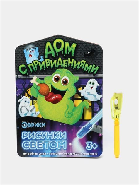 Рисунки светом Набор для рисования светом Эксперименты и опыты для детей купить по цене 265