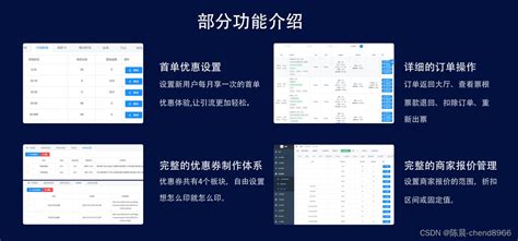 电影票在线购票系统平台开发搭建 App源码 Csdn博客