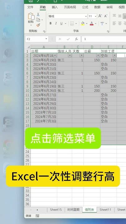 Excel一次性调整行高 Excel Exceltips Learnexcel Learnexcelonline