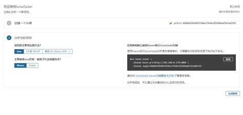 jenkins sonarqube进行代码检测 jenkins sonarqube 检查代码 csdn博客