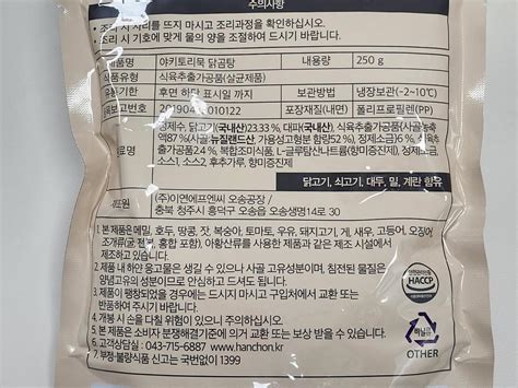 Cu 야키토리묵 닭곰탕