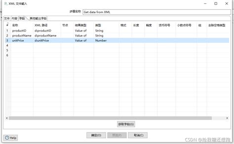Kettle数据抽取实战之四：网页数据抽取kettle 不能获取 Url 的内容 Csdn博客