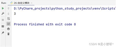 Python基础知识:整理11 模块的导入、自定义模块和安装第三方包 Python基础知识:整理11 模块的导入、自定义模块和安装第三方包