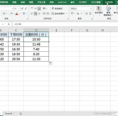 Excel实战:将员工出勤时间设置为分钟的操作上班分钟数 Excel Csdn博客 Excel实战:将员工出勤时间设置为分钟的操作上班分钟数 Excel Csdn博客