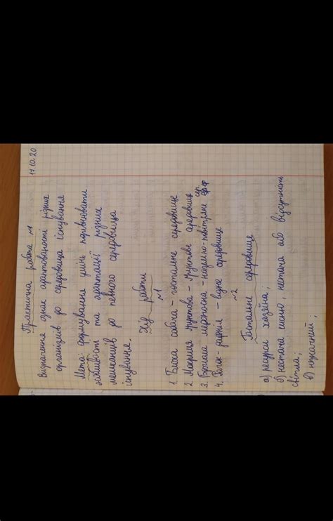 ПРАКТИЧНА РОБОТА 1 ВИЗНАЧЕННЯ ОЗНАК АДАПТОВАНОСТІ РІЗНИХ ОРГАНІЗМІВ ДО СЕРЕДОВИЩА ІСНУВАННЯ Мета