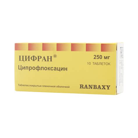 Цифран таблетки 10 шт 250 мг цена купить онлайн в Москве описание отзывы заказать с