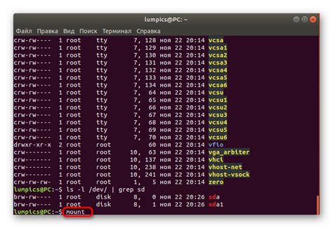 Как посмотреть список дисков в Linux