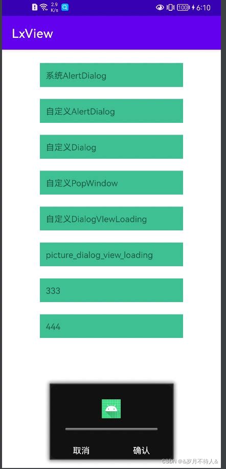 Android Dialog和popwindow的使用 Csdn博客