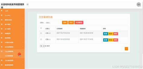 770java jsp ssm材料批发市场管理系统商铺市场财务安全卫生管理（源码 文档 开题 运行视频 讲解视频） csdn博客