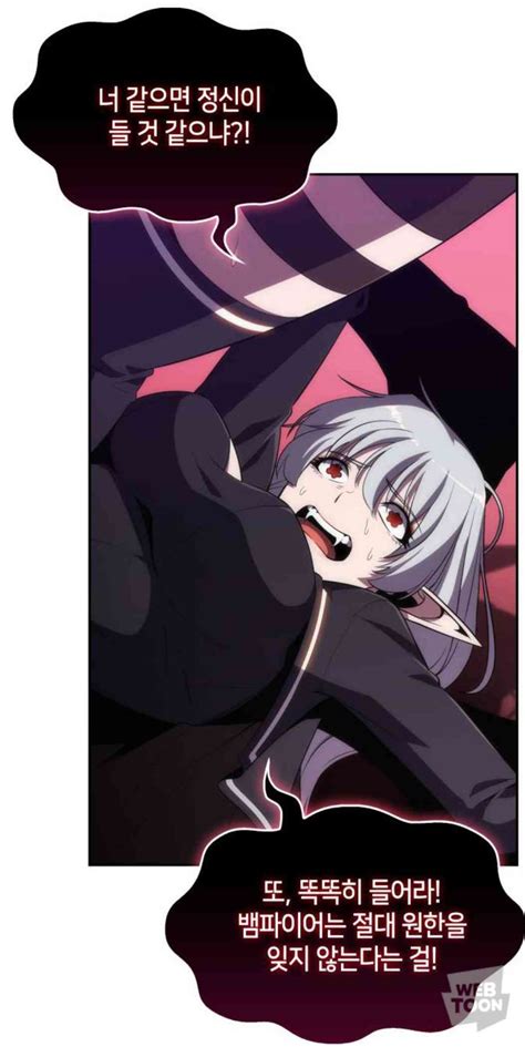 웹툰 나혼자만렙뉴비 진조