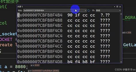 c 实现TCPUDP 编程新知