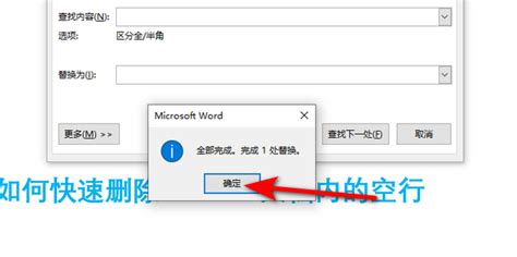 如何快速删除word文档内的空行360新知