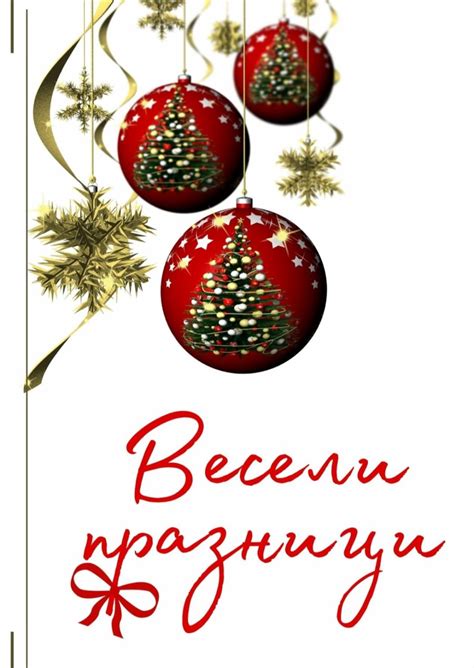 Vidyanath A On Linkedin Весела Коледа и Весели Празници на всички мои приятели в България