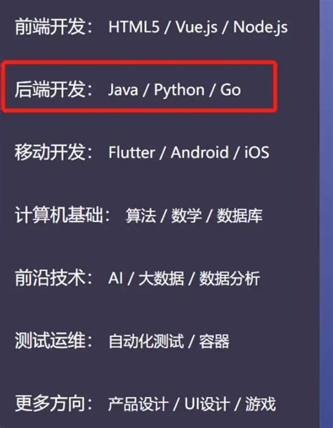 六星云课堂：java、cc、python等开发语言，在不同领域里到底有什么差别？ 知乎