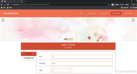基于springboot在线问卷调查系统【附源码文档】自定yi调查问卷系统源码下载 Csdn博客
