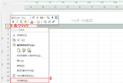 エクセルで名刺サイズを設定する方法｜office Hack