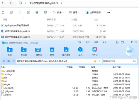 Java计算机毕业设计知识文档共享系统开题源码论文java 实现共享文档 Csdn博客