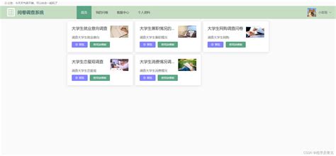 github xqnode xm questionnaire management 基于 springboot vue前后端分离的
