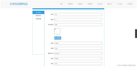 前途招聘求职网站 jsp java springmvc mysql mybatis 前途网站 csdn博客