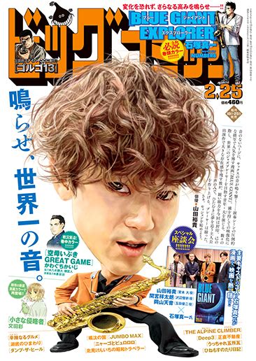 ビッグコミック第4号 ビッグコミックbros Net（ビッグコミックブロス）｜小学館