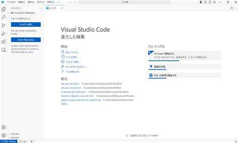 Windows ユーザー向け Windows 11 にインストールした Windows Subsystem For Linux Wsl2
