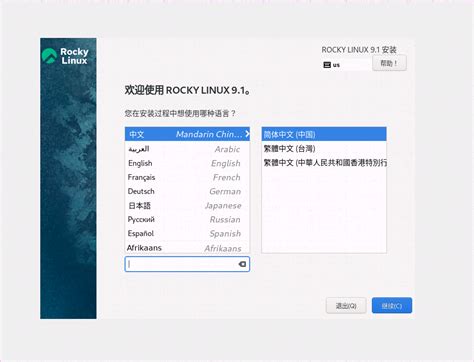 rocky linux安装 bug弄潮儿 博客园