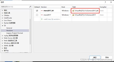 Vs2022qt5132环境配置及安装测试教程vs2022 Qt Csdn博客