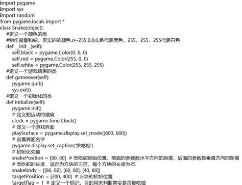 Python小遊戲 資訊咖