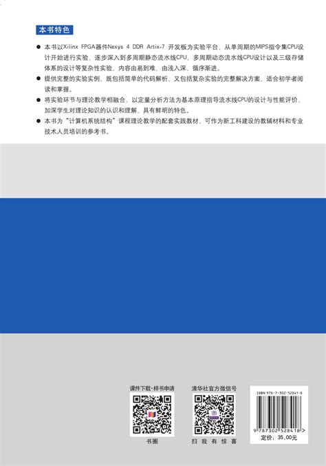 清华大学出版社 图书详情