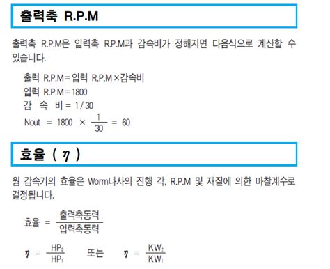 삼양감속기 기술자료 네이버 블로그