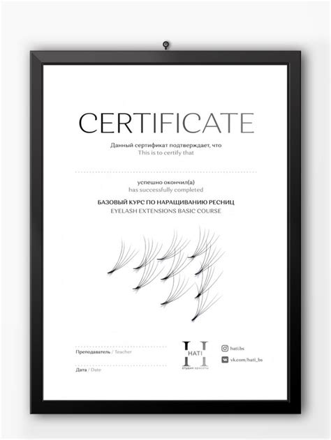 Наращивание ресниц | Design grafico, Lashes, Design