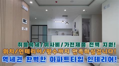 안양신축빌라 역세권으로 가장 완벽한 아파트타입구조 인테리어입니다인기있는 브랜드 분양으로 손님분들 반응이 핫합니다위치인테리어평수까지 모든게 만족하실겁니다적극 추천