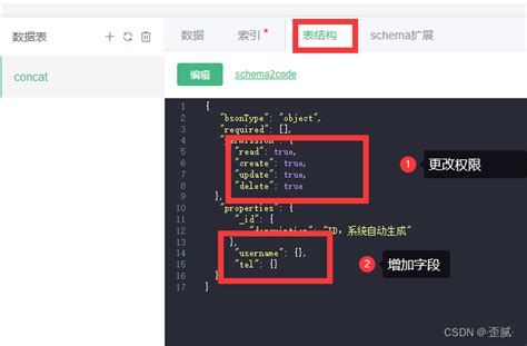 Uni App云开发基础保姆级教程uniapp关联云服务空间 Csdn博客