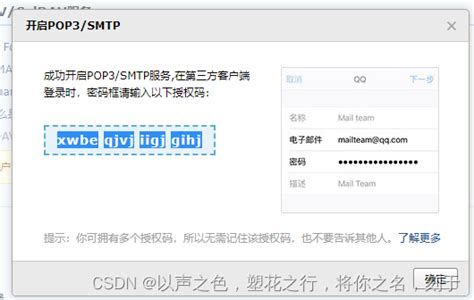 Java实现qq邮件发送 支持群发 Csdn博客