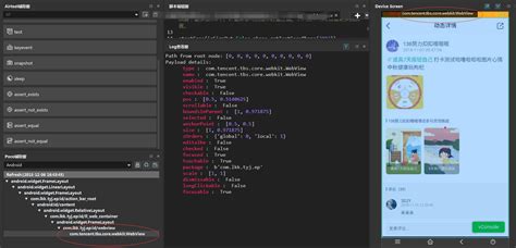 对于App中的WebView页面如何操作页面元素呢 Issue AirtestProject Airtest GitHub