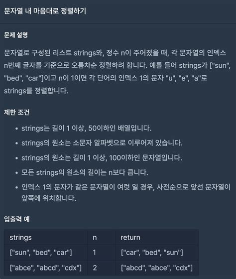 내일배움캠프 4기 React 34일차문자열 마음대로 정렬하기 React Redux