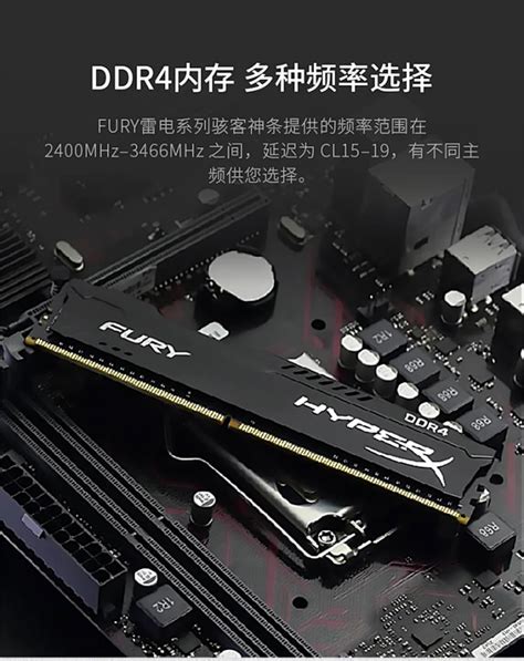 金士顿骇客神条ddr4 2400 2666 3000 3200 8g台式机内存条rgb灯条 天猫 花瓣网