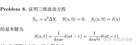 Pde 数学物理方程丨傅里叶变换复习题 知乎