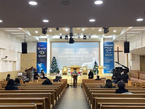 12월달 금요기도회 예수 생명 새 생명 결실 기도회 영상 총결산 허임숙사모 강변성산교회