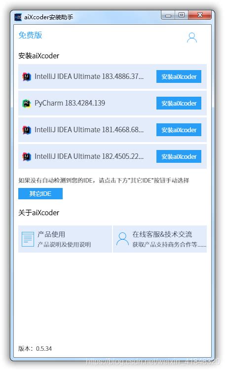 Intellij Idea 安装使用 Aixcoder 智能编程助手idea一直提示下载aixoder Csdn博客