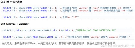 Sql字符串函数及字符拼接函数sql拼接字符 Csdn博客