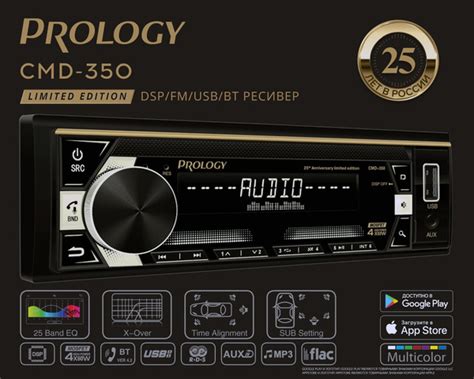 Автомагнитола PROLOGY CMD-350 2023 (4x60Вт USB, AUX, BT, SWC, с DSP ...