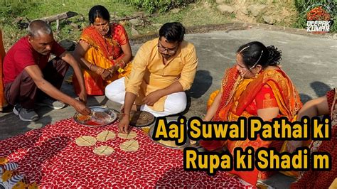 Aaj Suwal Pathai Ki Rupa Ki Shadi M Gaao M Maja Aa Gaya Youtube