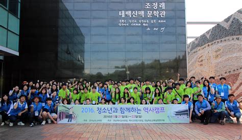 전남도교육청 청소년과 함께하는 역사 체험캠프 개최 일요신문