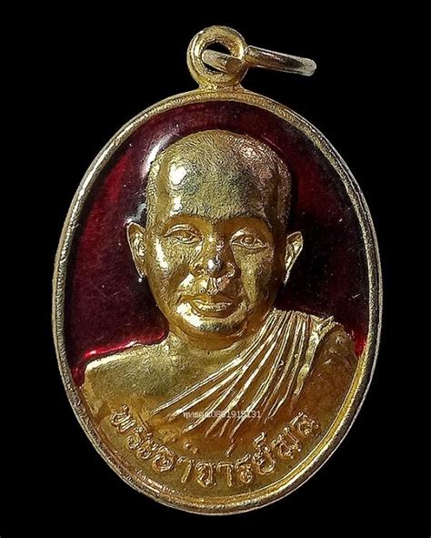 เหรียญพระอาจารย์พล รุ่นแรก วัดเขาห้วยแห้ง จ ตรัง Ennxo