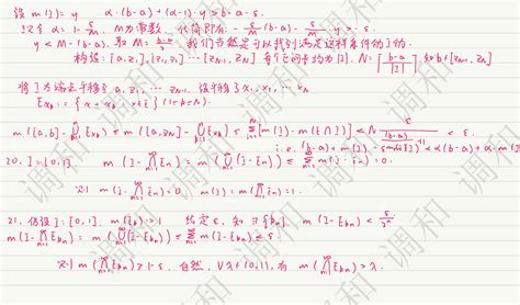 《实变函数》周性伟 第二章习题全解 知乎
