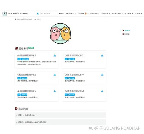 月 日今日分享Go小考助力检测学习成果 知乎