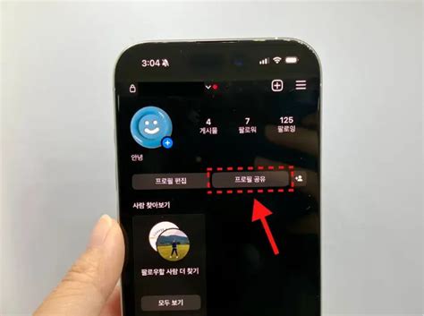 인스타 주소 복사 및 게시물 링크 공유 방법 알아보기 Qr 코드 인스타 주소 복사 및 게시물 링크 공유 방법 알아보기 Qr 코드